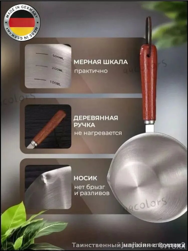 Кухонный ковш, 0.5 л — фото 1