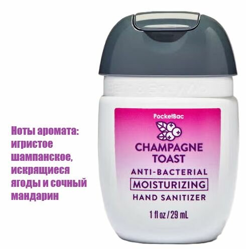 Bath & Body Works / Санитайзер для рук антисептик Champagne Toast