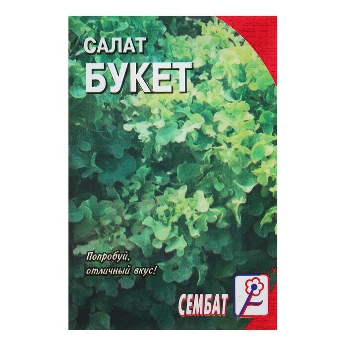 Семена Салат 'Букет', 1 г