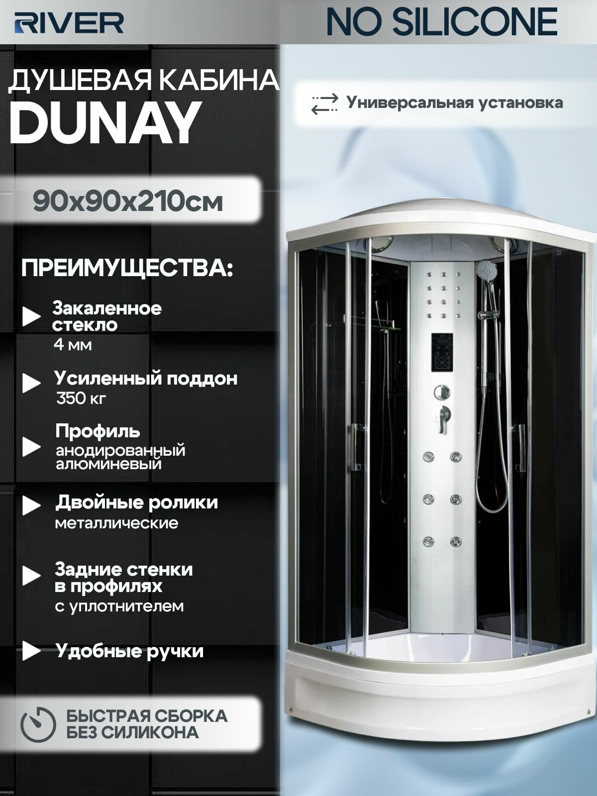 Душевая кабина 90x90 RIVER DUNAY 90/24 ТН с гидромассажем и электроникой