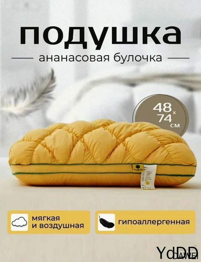 Подушка pineapple 48x74 см, Лён, Шелковое волокно льняная подушка с шелковым волокном