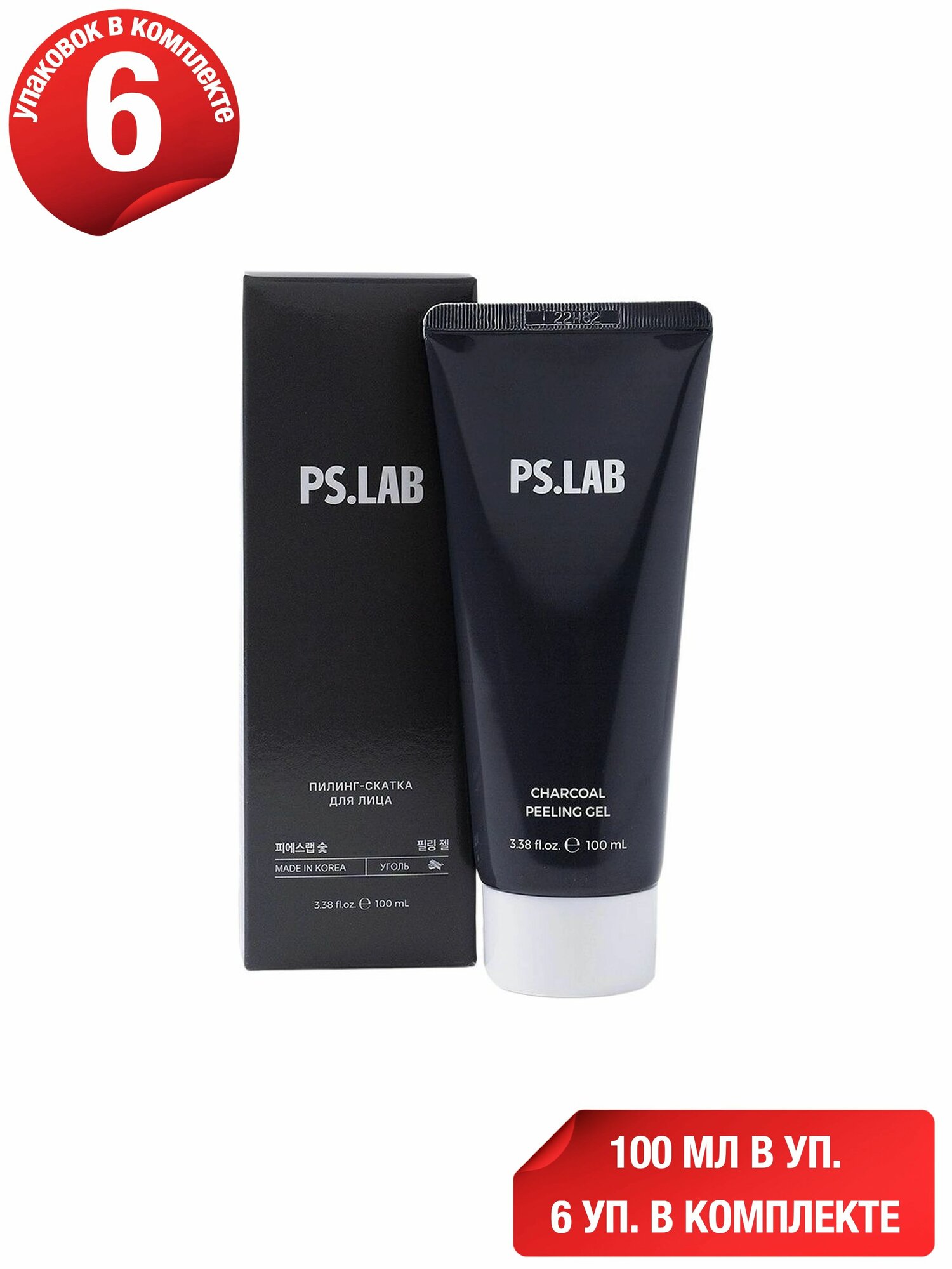Пилинг-скатка для лица Prettyskin PS Lab с древесным углем для сужения пор 100 мл, набор: 6 штук