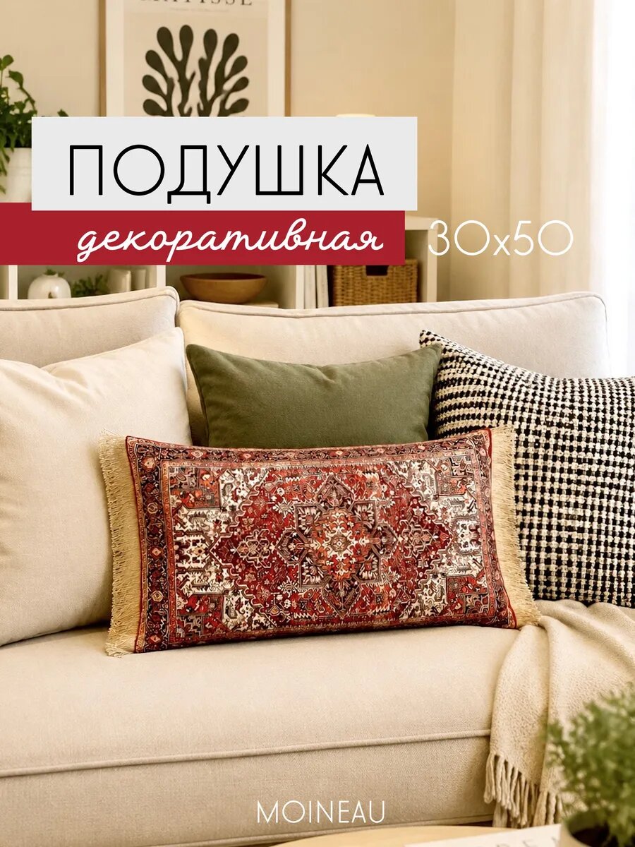 Подушка декоративная 30х50 см. с наволочкой велюр/замша, потайная молния, бахрома