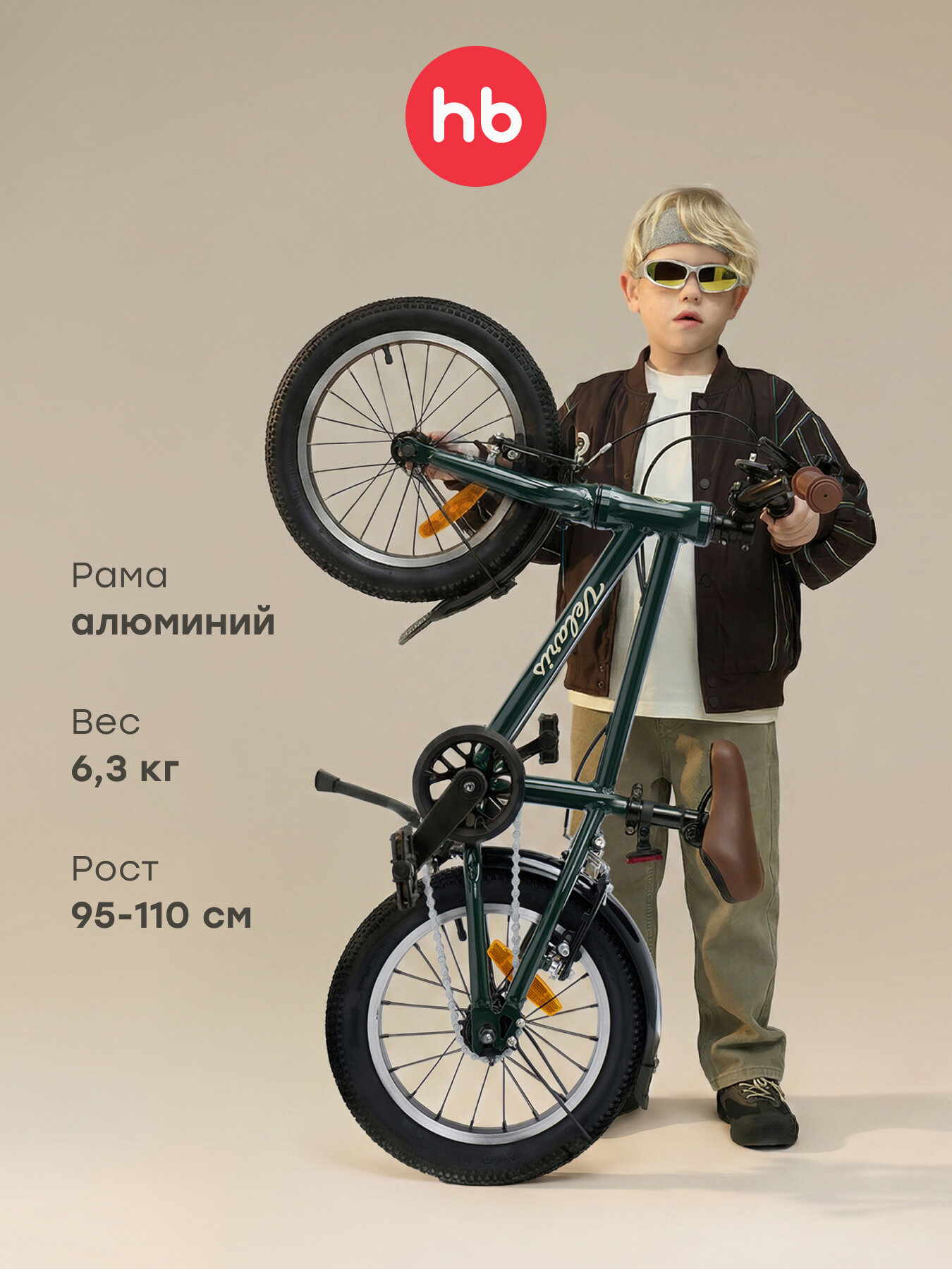 50062, Велосипед детский VELARIS 14, двухколесный велосипед для мальчиков и девочек, для малышей от 3 до 5 лет, зеленый
