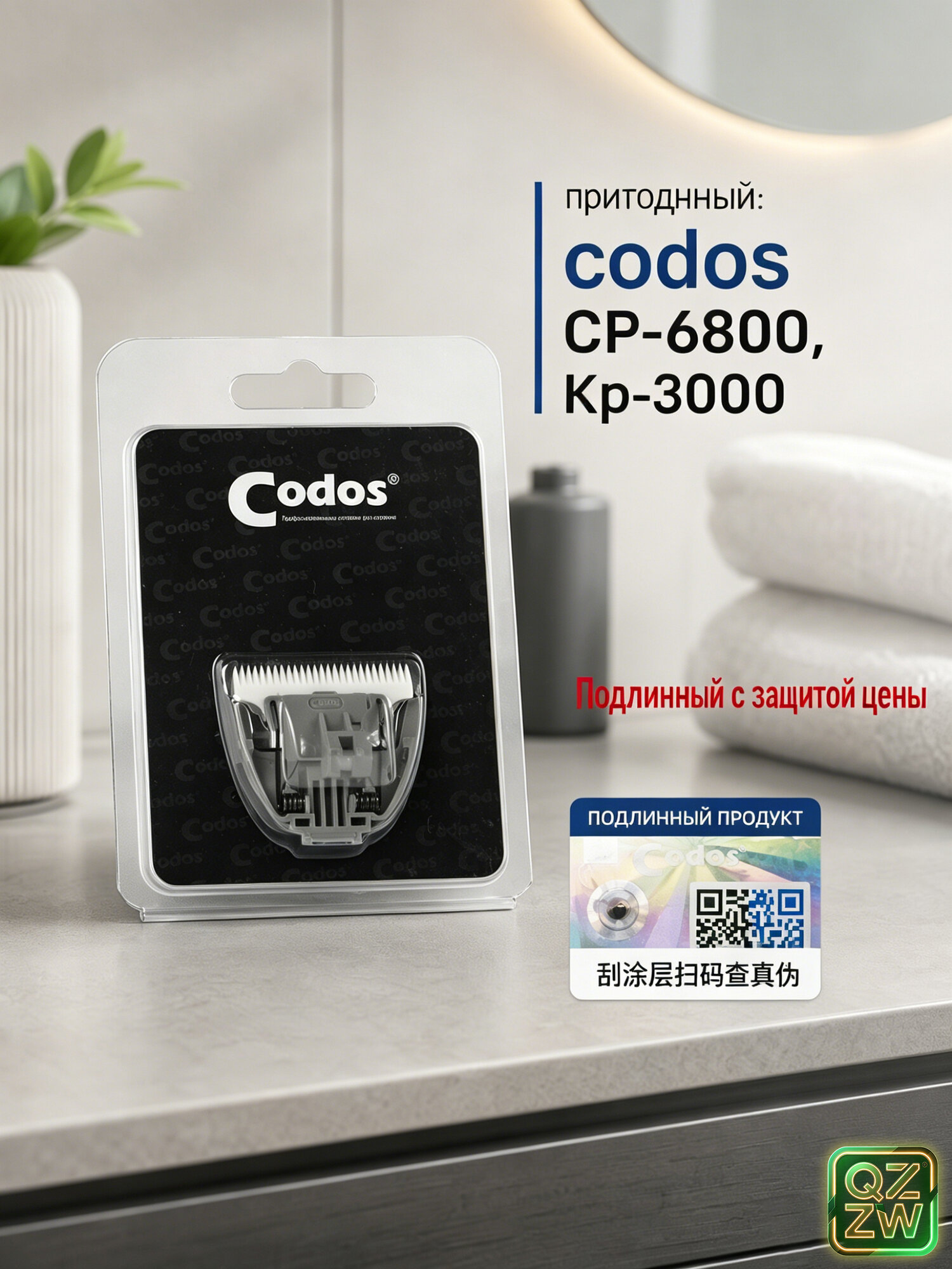 Качественный нож для cp6800 машинки