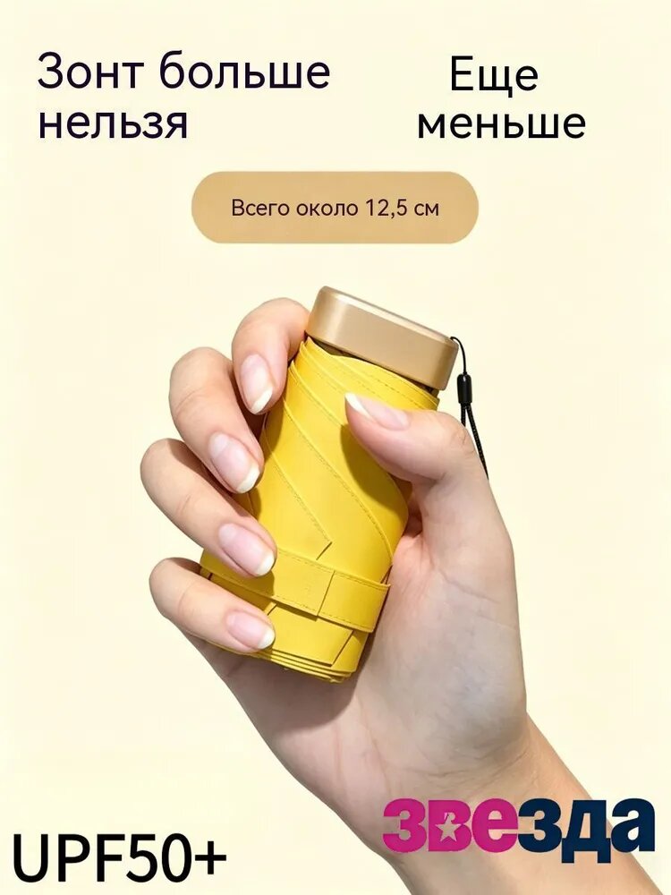 Зонт
