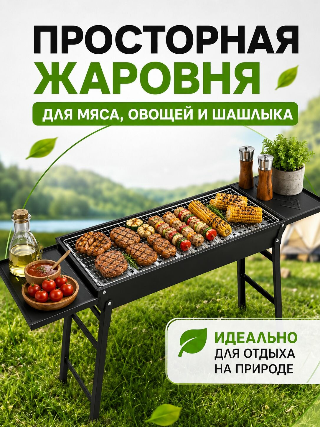 Портативные складные грили для барбекю - идеальный компаньон пикников, кемпингов и активного отдыха!