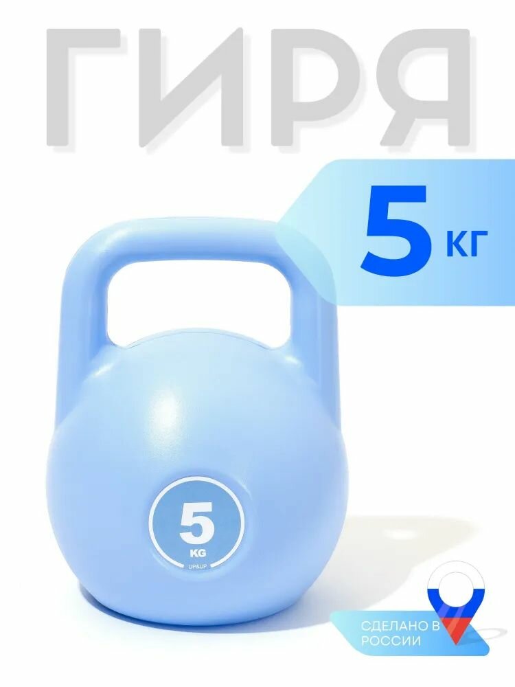 Гиря 5 кг