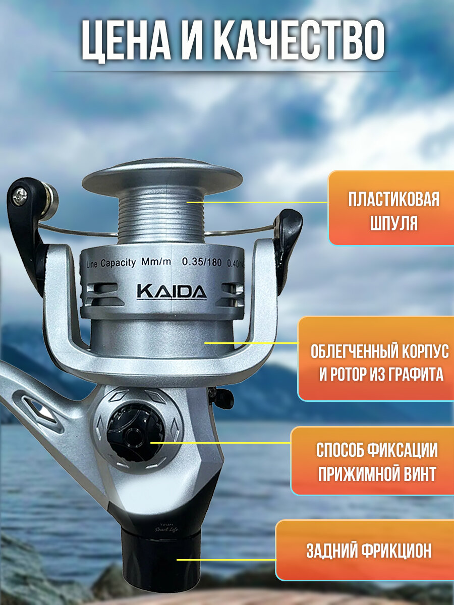 KAIDA Катушка CTR-404-4BB — фото 1