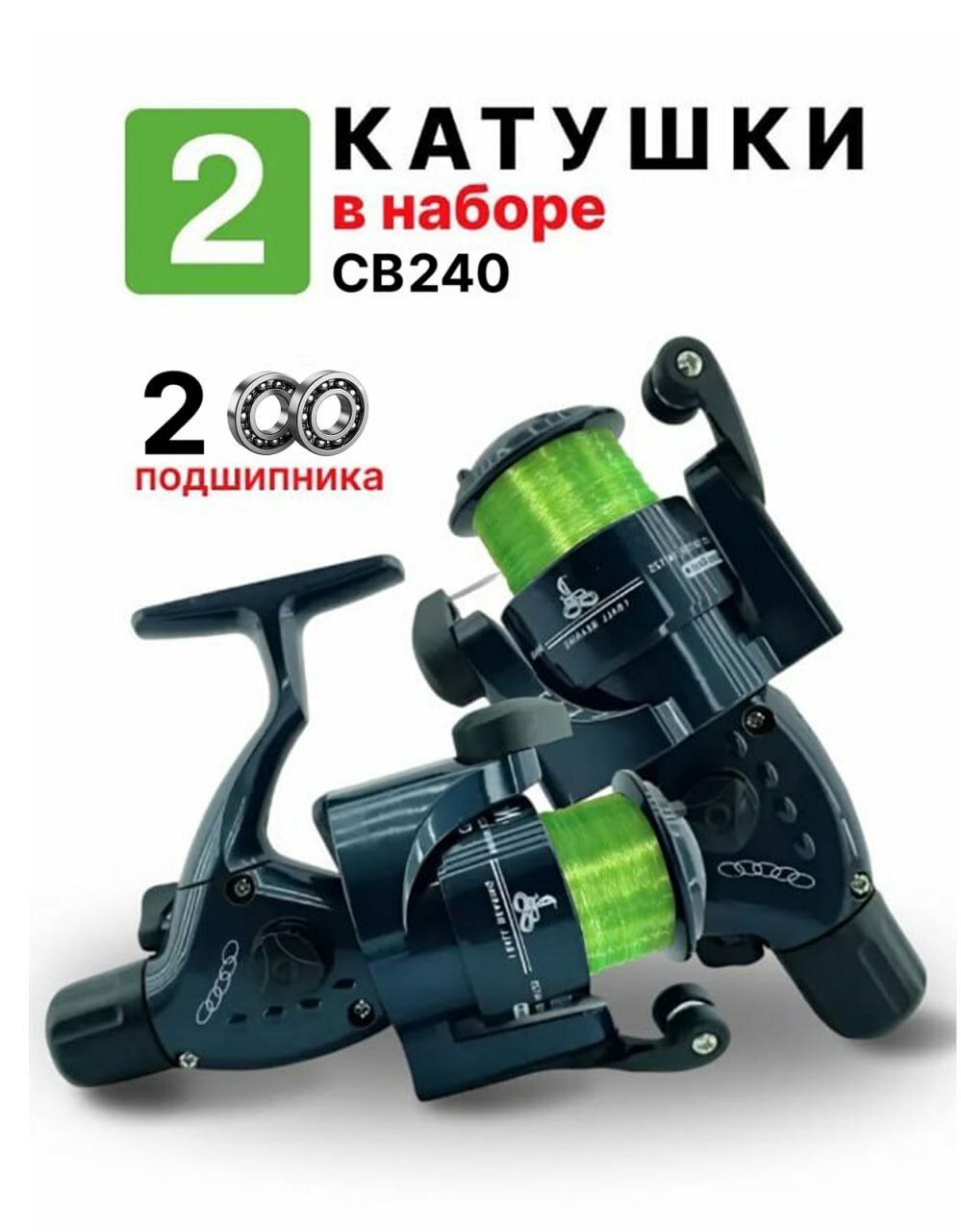 Катушка для спиннинга для рыбалки кобра фидерная; 2 подшипника CB240, с леской