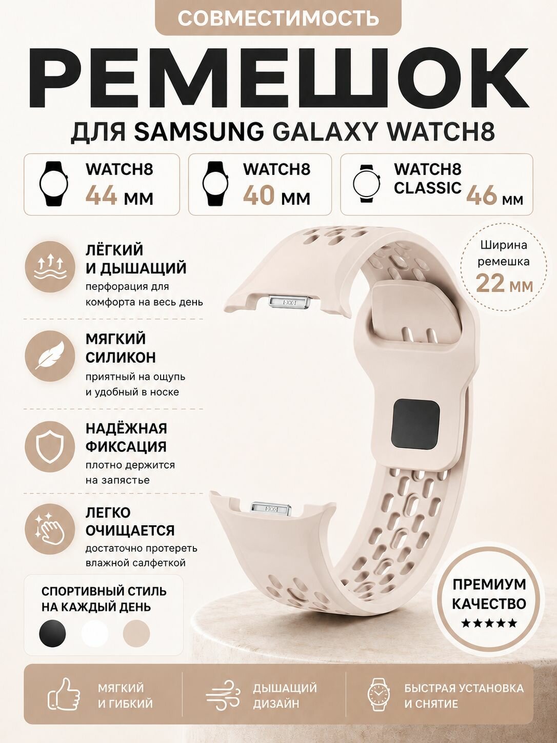 Ремешок для часов Samsung Galaxy Watch8 44/40 мм и Watch8 Classic 46 мм, силиконовый спортивный, с перфорацией, 22 мм, слоновая кость спортивный силиконовый перфорированный 22 мм слоновая кость