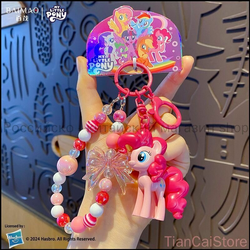 Подлинная подвеска из My Little Pony/Pony Baoli Classic 4 поколения-мягкий Брелок для рюкзака Ключница с подвеской
