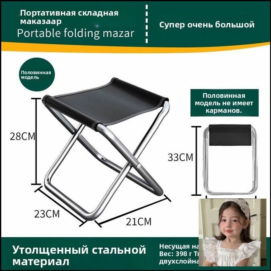 Садовый стул, Нержавеющая сталь, 21х23х28 см