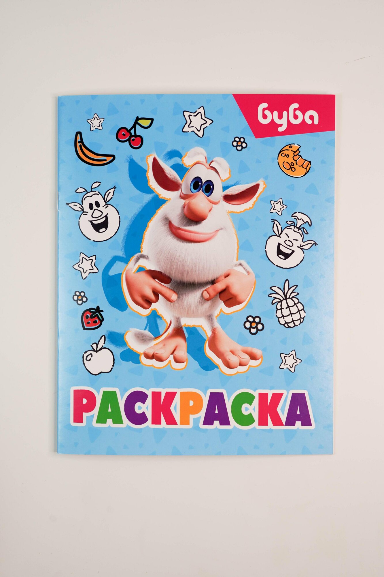 Буба. Раскраска (Лула) — фото 1