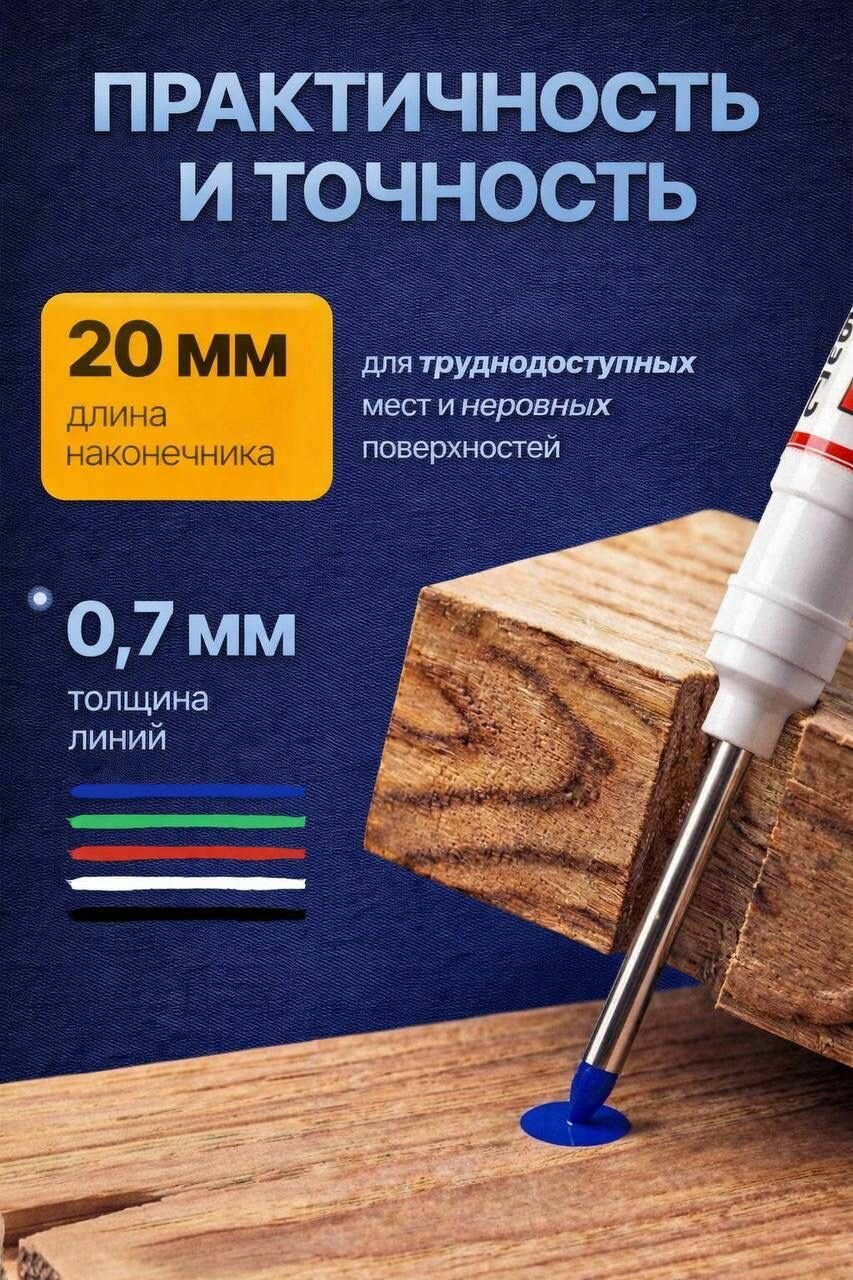 Строительные маркеры — фото 1