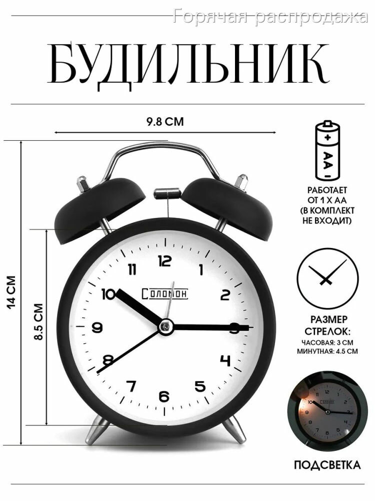 Механический будильник настольный Классика, громкий, d-9.8 см