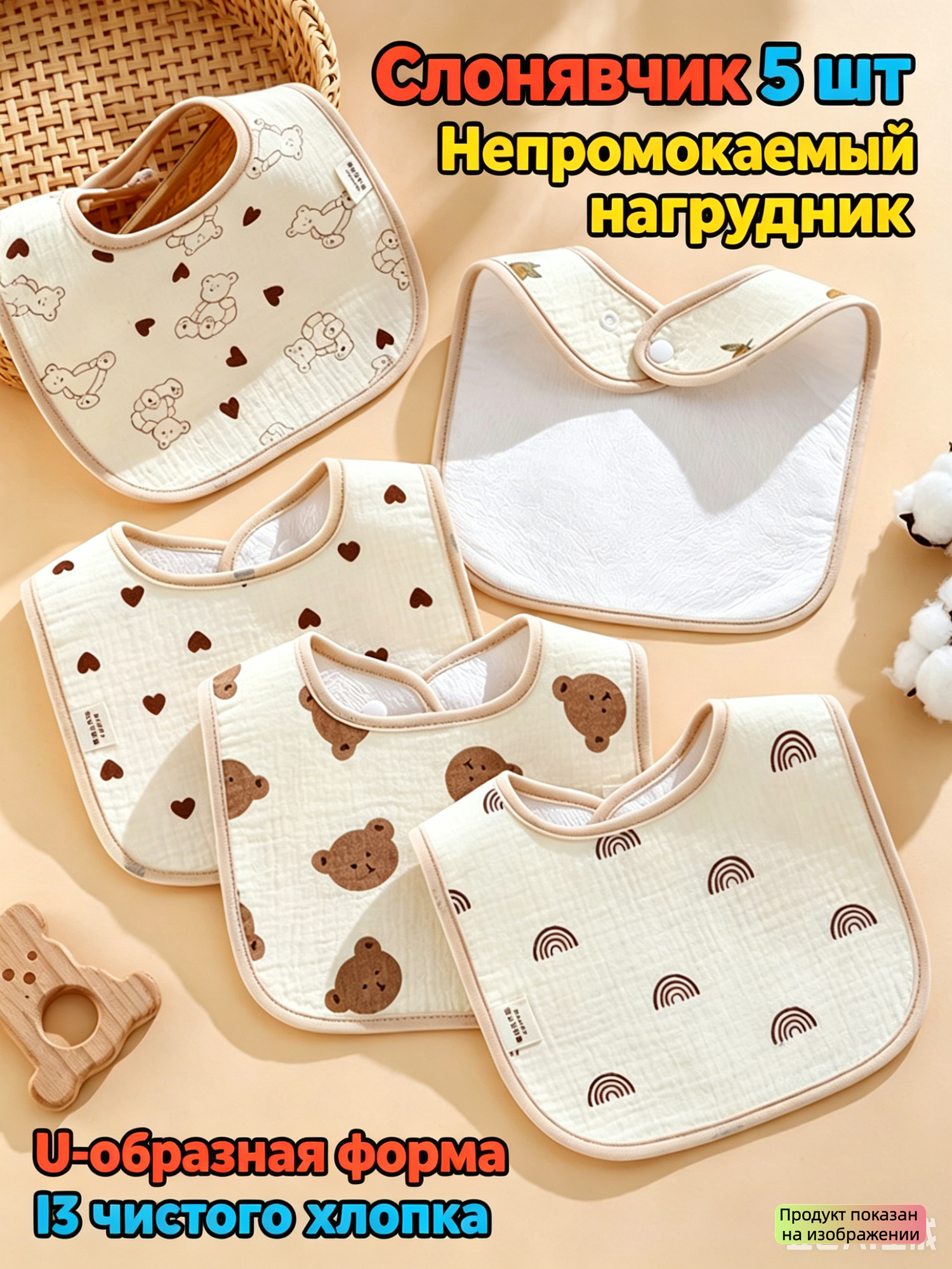 Нагрудник Vodonepronicaemyy, непромокаемый, для кормления, текстиль, 30x20 см, 5 штук, Случайный узор
