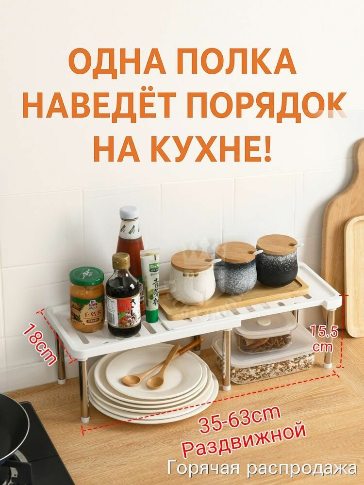 Полка для кухонной мебели Настольная Прямая, 60х18х15.50 см, 1 шт.