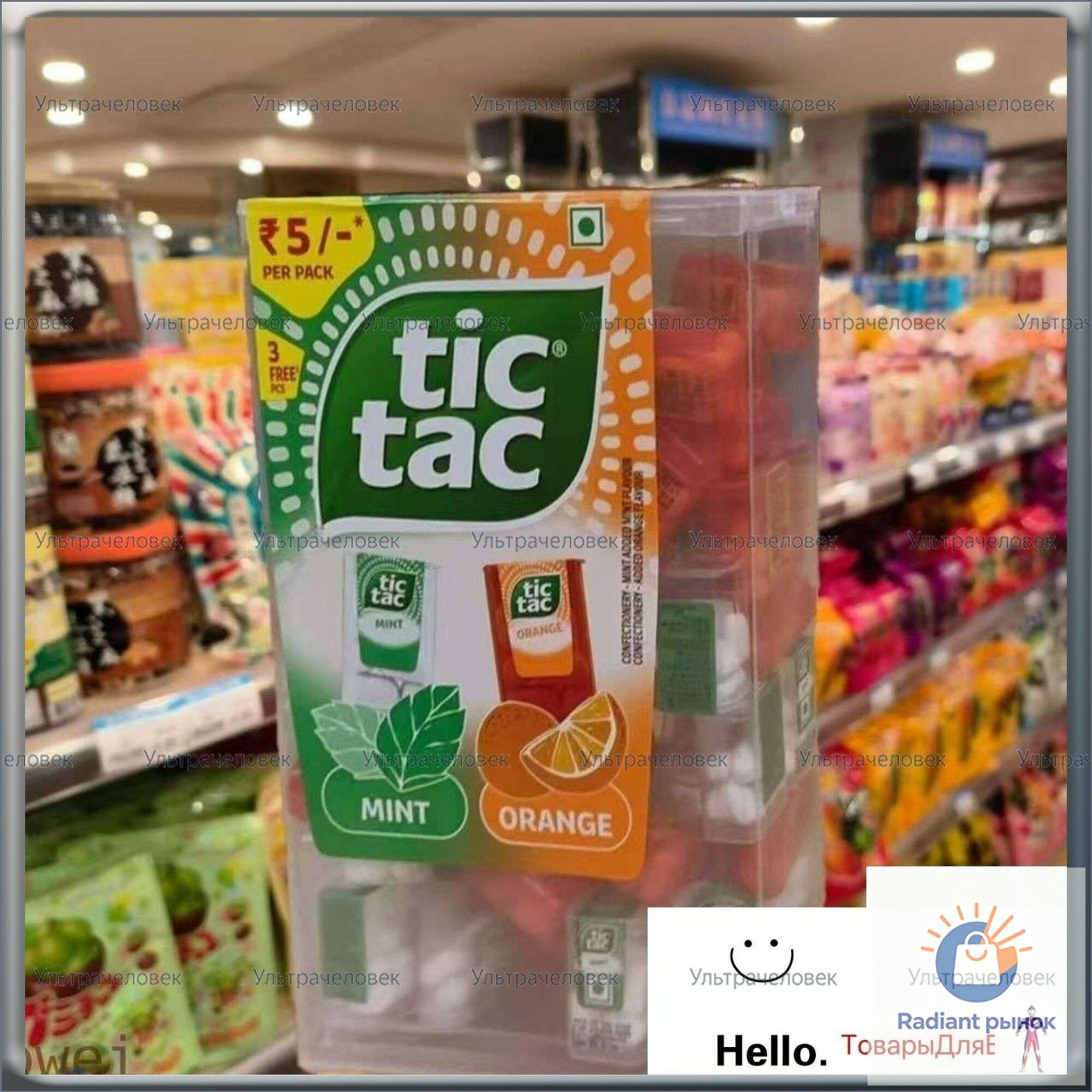Эксклюзивная большая упаковка Tic Tac с 75 мини коробочками мятного драже