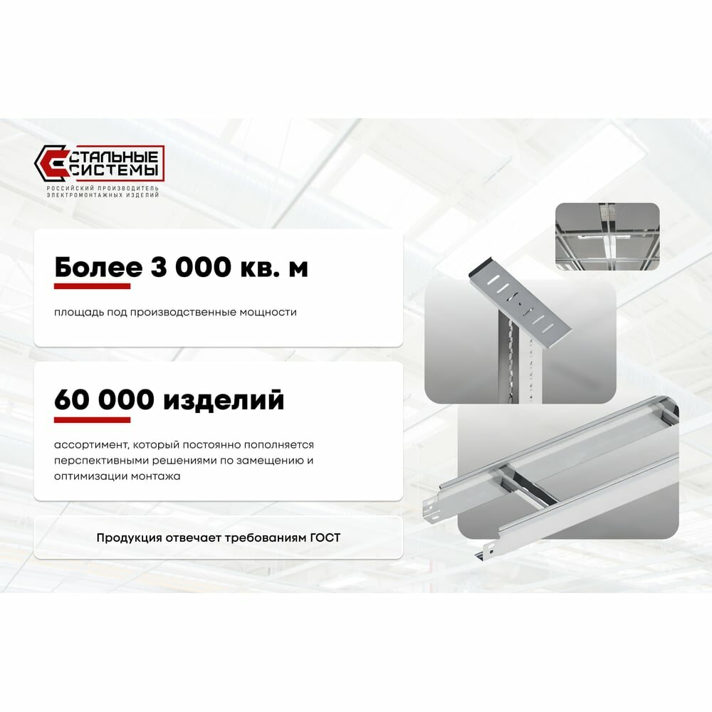 Полка кабельная ООО "Стальные СИСТЕМЫ" K1160 (2,0мм) L=175 горячий цинк GM11-27 — фото 1