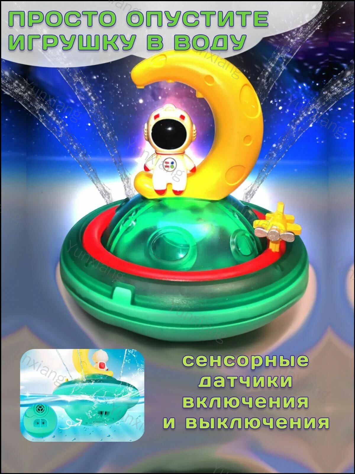 Игрушка для ванной — фото 1