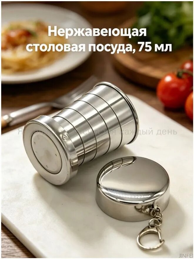 Кружка, 75 мл, 1 шт