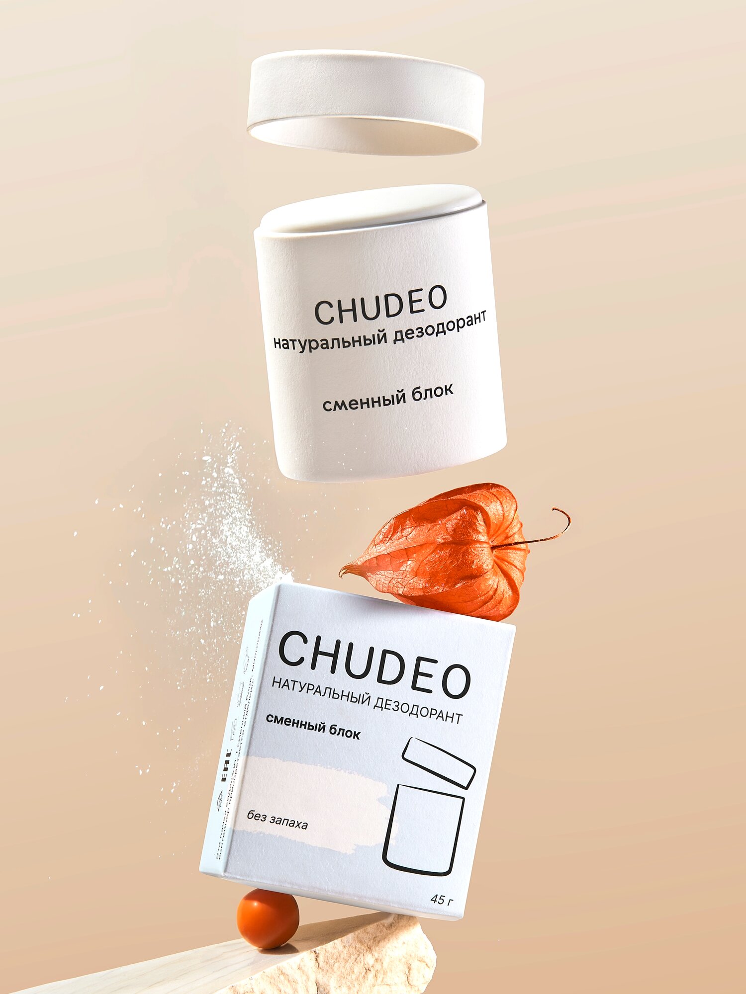 Натуральный дезодорант CHUDEO Без запаха, сменный блок, 45г