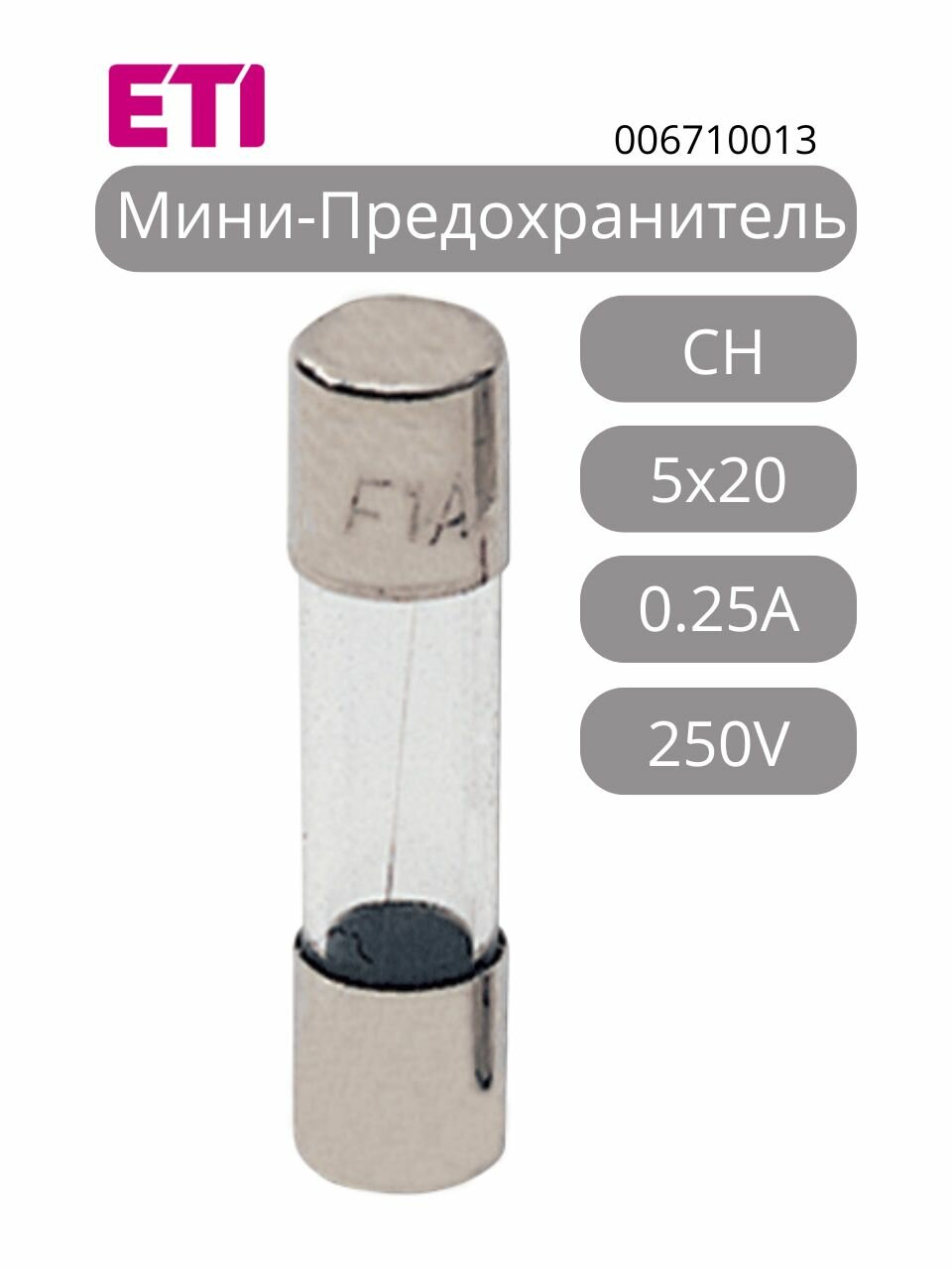 Мини-предохранитель CH 5x20 F 250mA 250V (0.25A) ETI 006710013