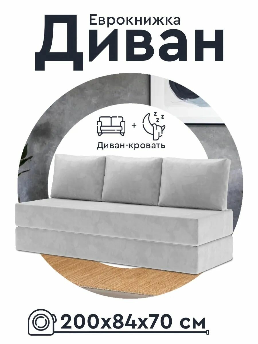 Диван бескаркасный "Ангилья (Vivaldi Светло-серый)"