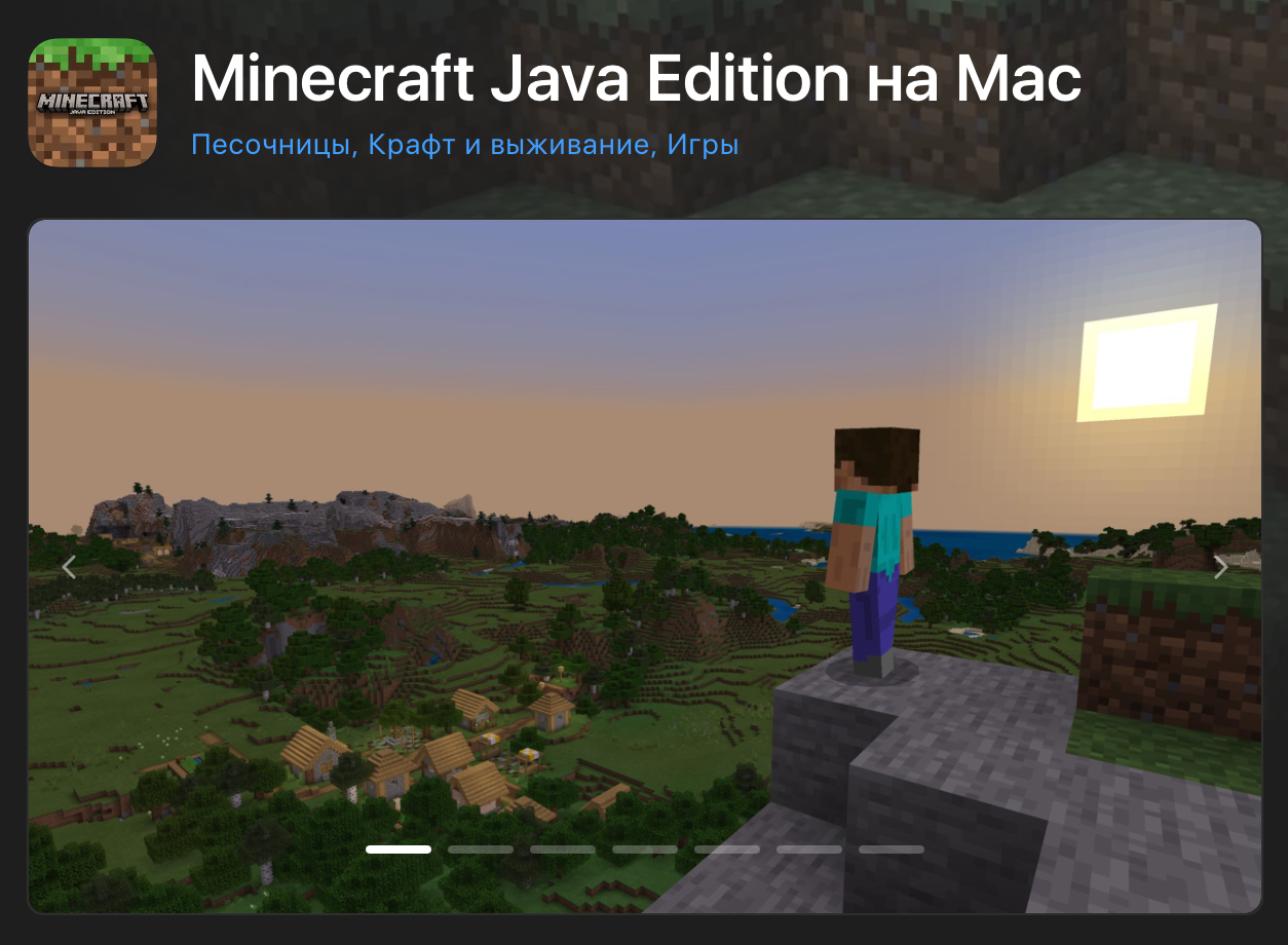 Minecraft на Mac. Файл для скачивания Игра Майнкрафт Java Edition для Мак, Бессрочное