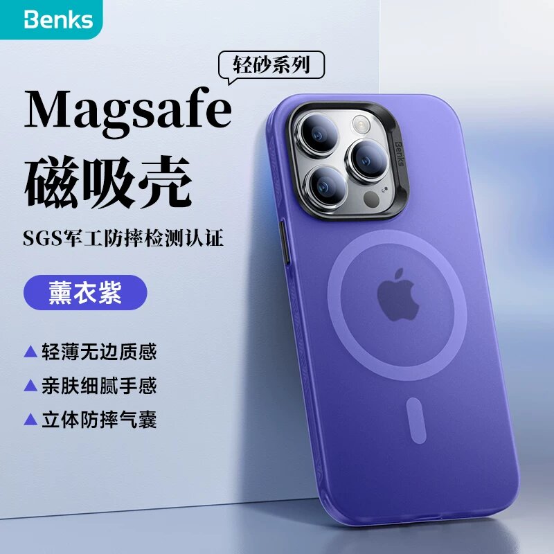 Benks Магнитный матовый чехол для iPhone 15 Pro, противоударная защита с воздушной подушкой, туманно-фиолетовый