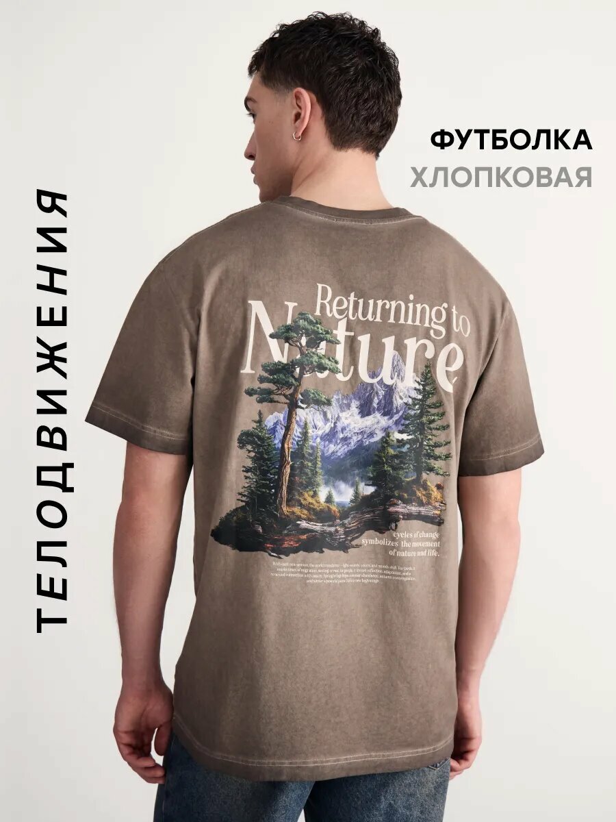 Футболка оверсайз хлопок с принтом