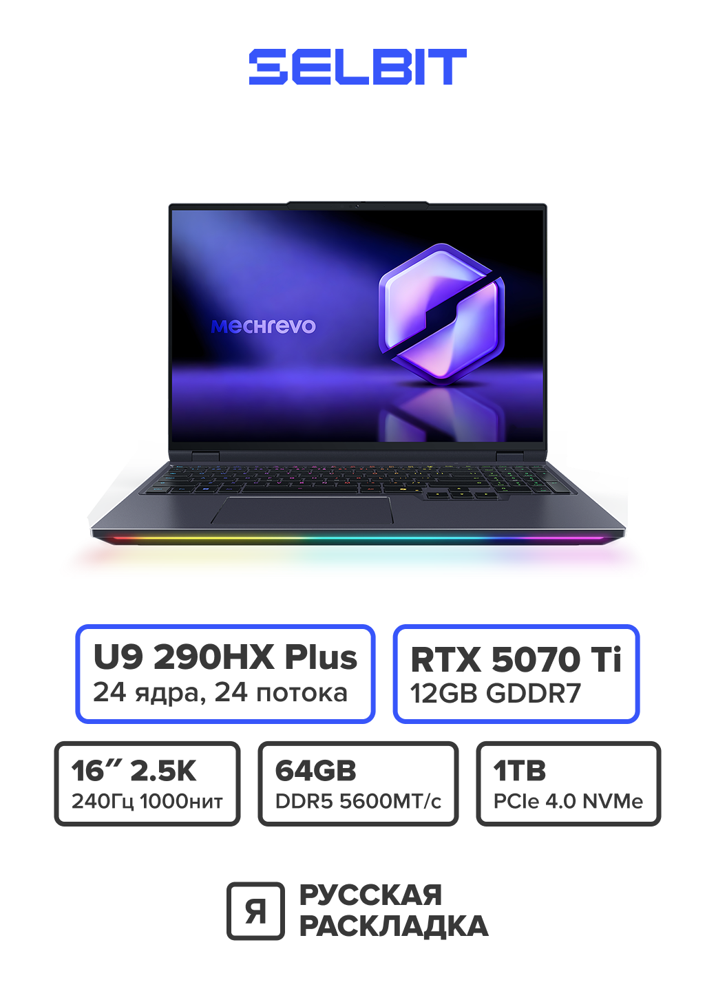 16" Игровой ноутбук Mechrevo Yaoshi 16 Ultra Intel Core Ultra 9 290HX Plus RTX 5070 Ti OLED 2.5K 240 Гц RAM 64 ГБ SSD 1 ТБ Серый