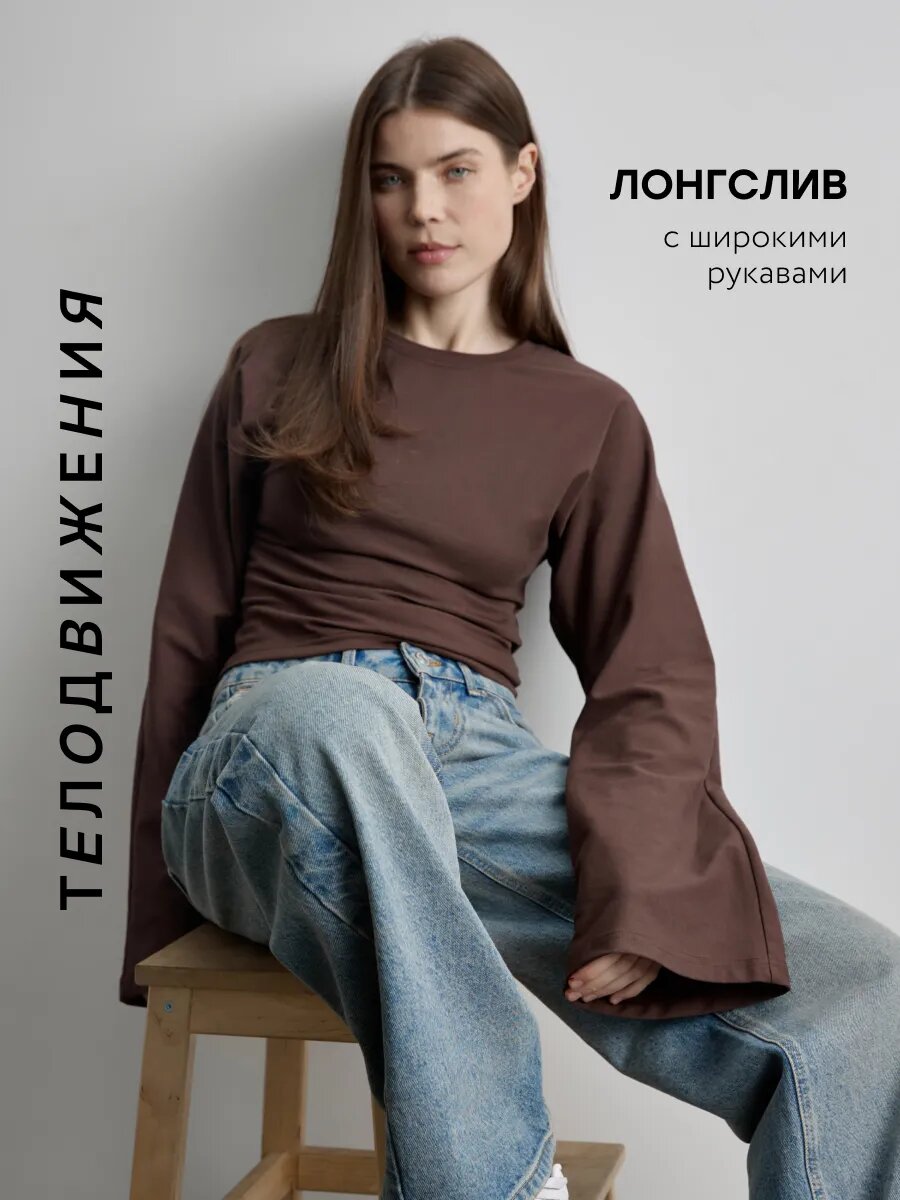 Лонгслив укороченный нарядный с длинным рукавом клеш