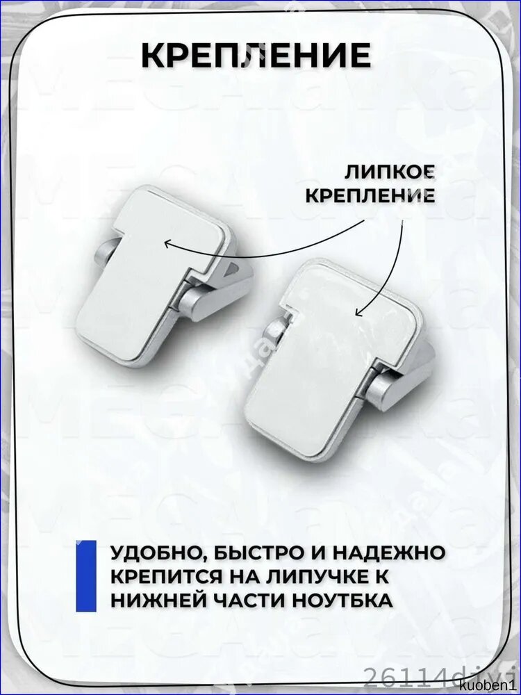 Подставка для ноутбука — фото 1