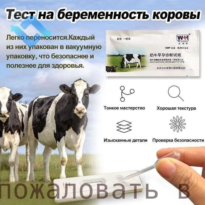 Средство для ухода за сельскохозяйственными животными