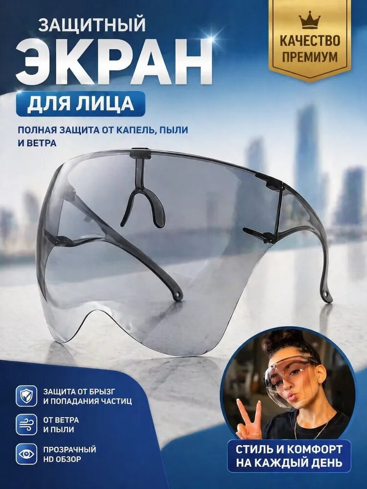 Визор для шлема — фото 1