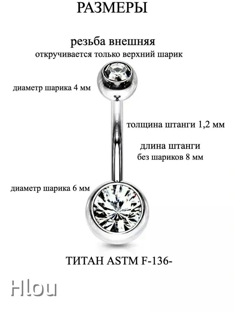Пирсинг — фото 1