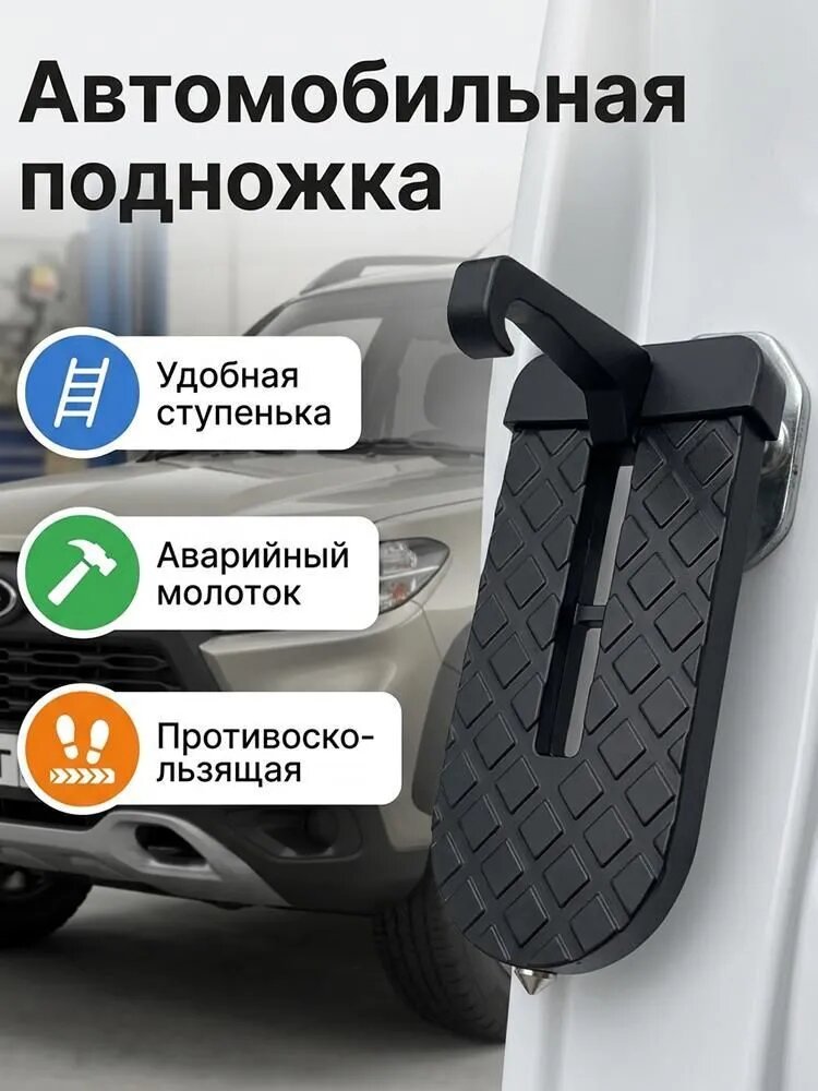Автомобильная подножка на дверной замок из алюминия, складная универсальная ступенька для крыши авто, с функцией разбивания стекла