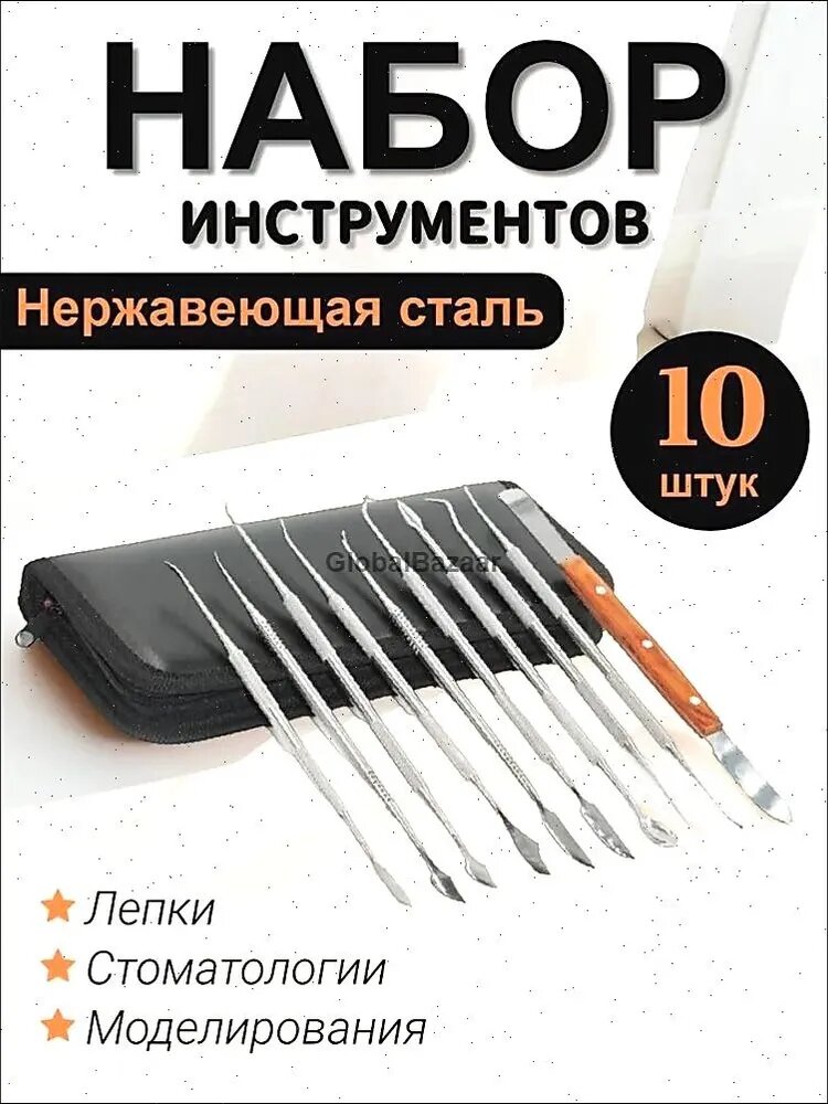 Набор для творчества, металлические стеки для лепки
