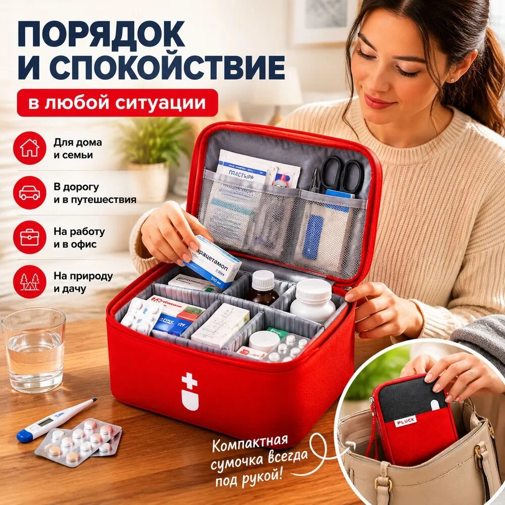 Аптечка автомобильная — фото 1