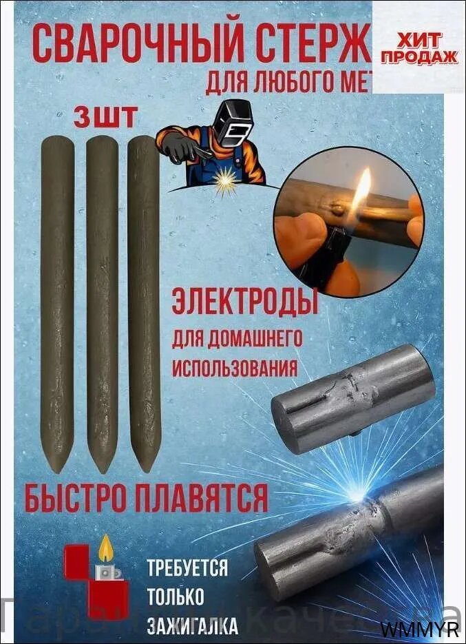 Холодная сварка 1 мл, 3 шт.