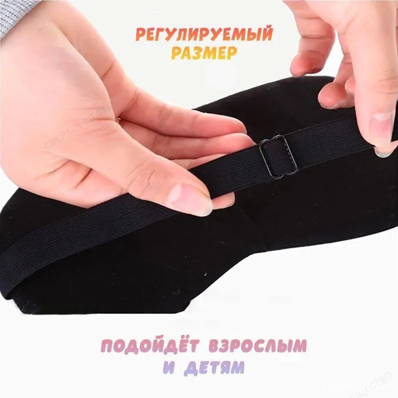 Маска для сна — фото 1