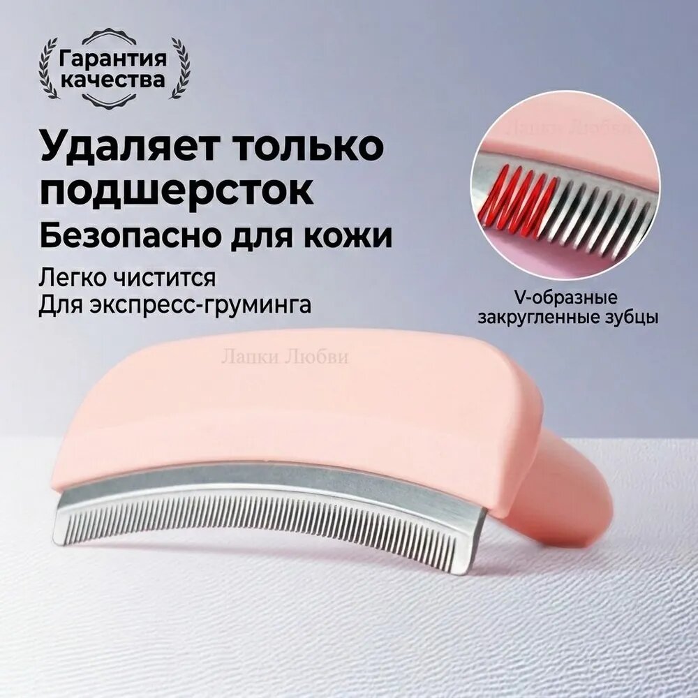 Десшеддер гребень для кошек и собак щетка для удаления подшерстка и колтунов