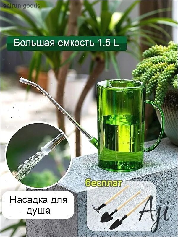 Лейка, 1.5 л 1 шт