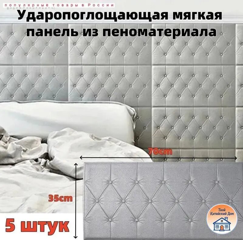 Самоклеящиеся мягкие 3D ударозащитные пенопластовые панели для стен, 70035040 мм, 5 штук
