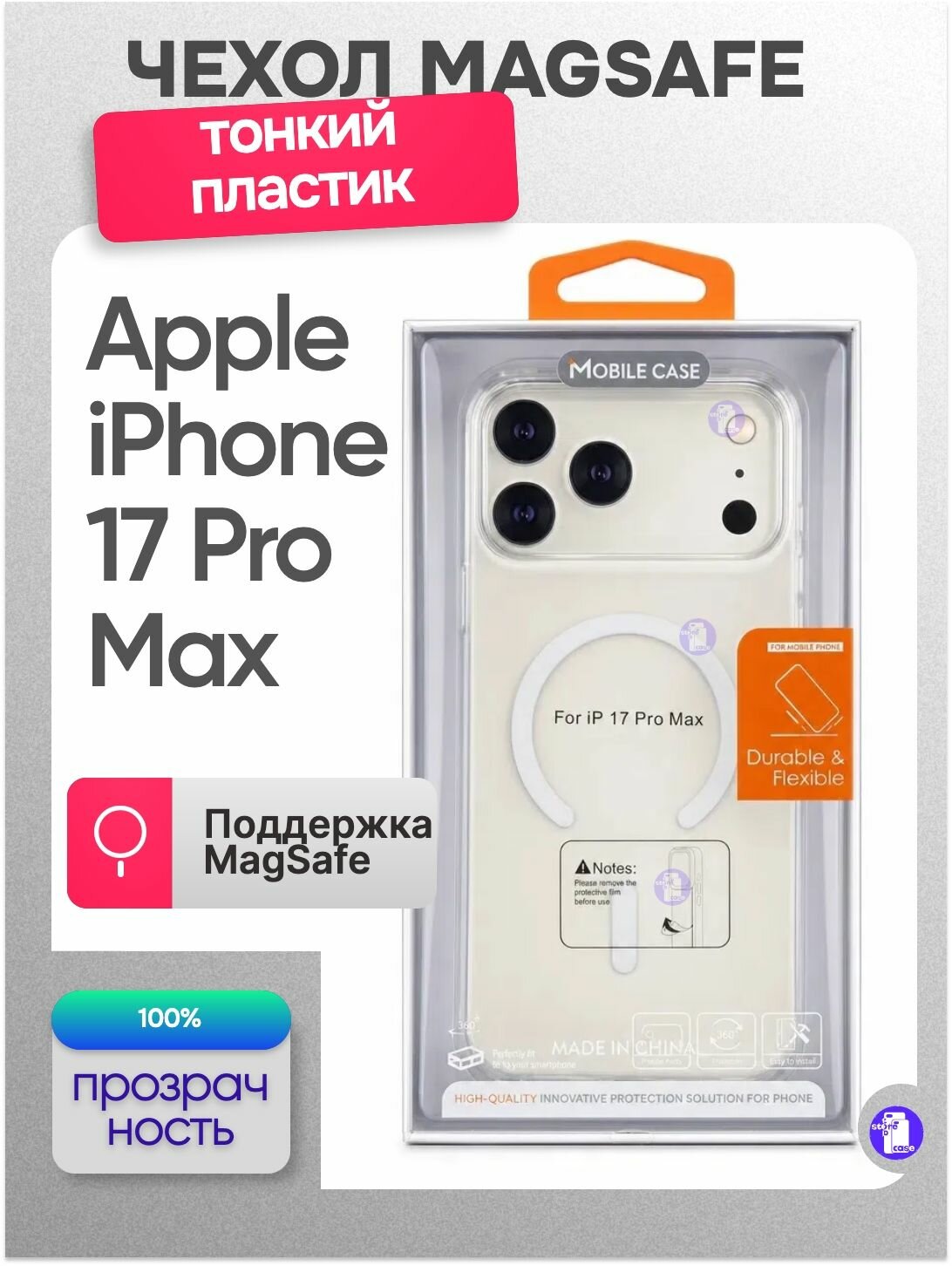 Ультратонкий чехол Mobile Case MagSafe для iPhone 17 Pro Max, прозрачный