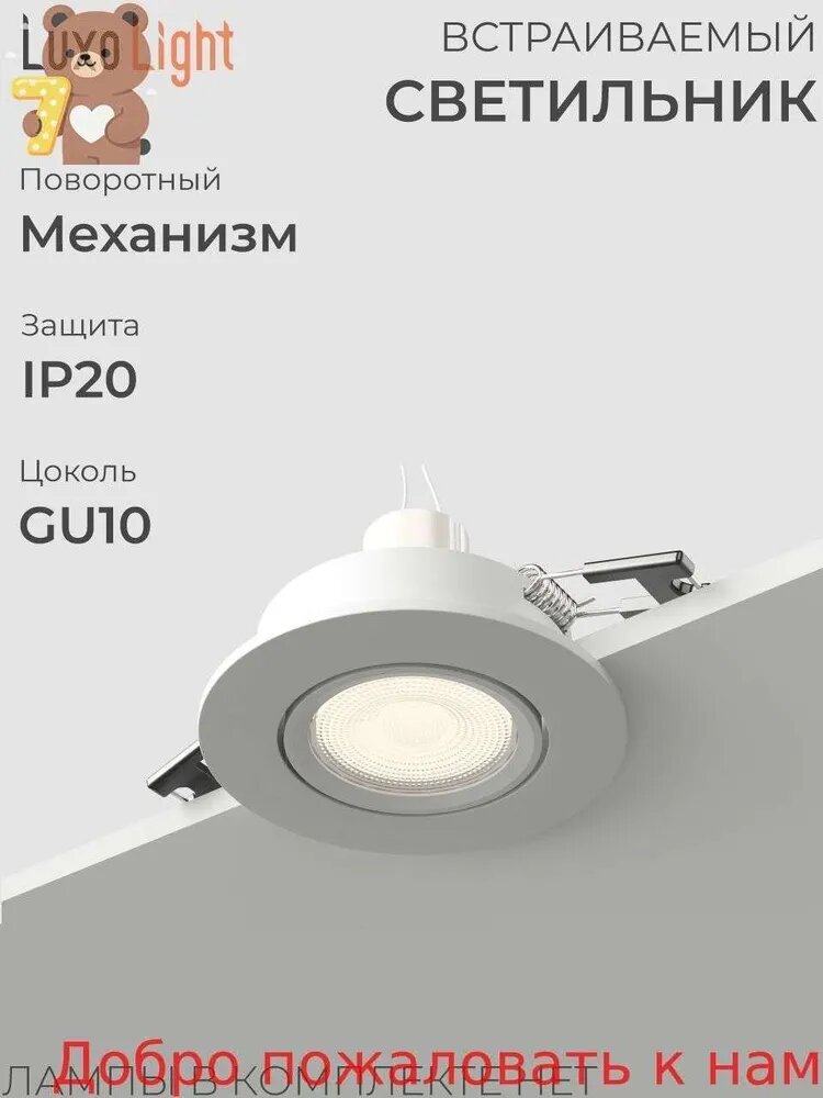 Потолочный светильник, GU10, 50 Вт