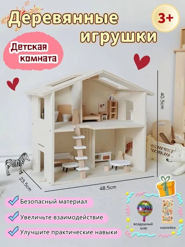 Деревянный кукольный домик для девочек - 4 комнаты, Домик мечты своими руками с 17 шт. мебельных аксессуаров