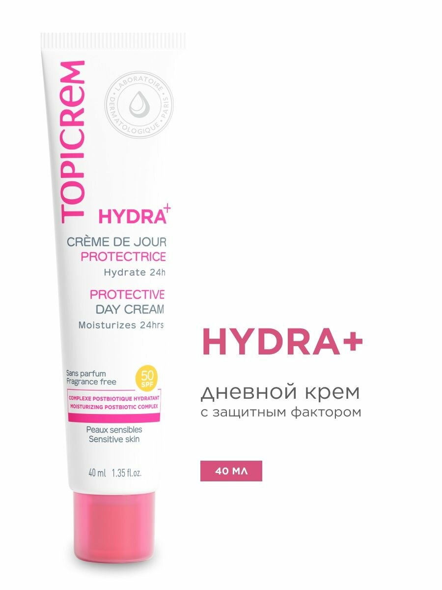 Топикрем Гидра+ Крем дневной с защитным фактором SPF50